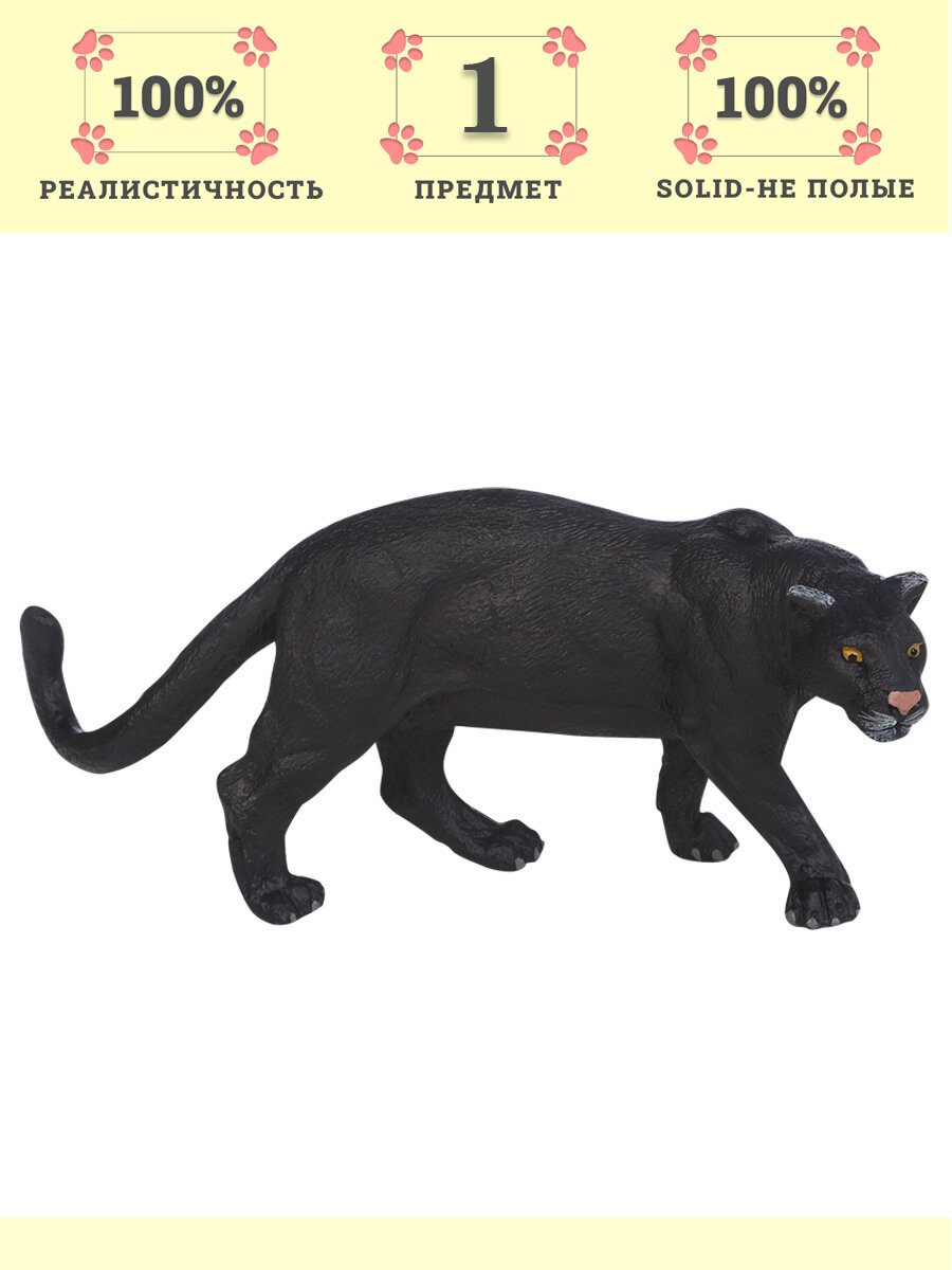 Фигурка игрушка Masai Mara серии "Мир диких животных": Черная пантера