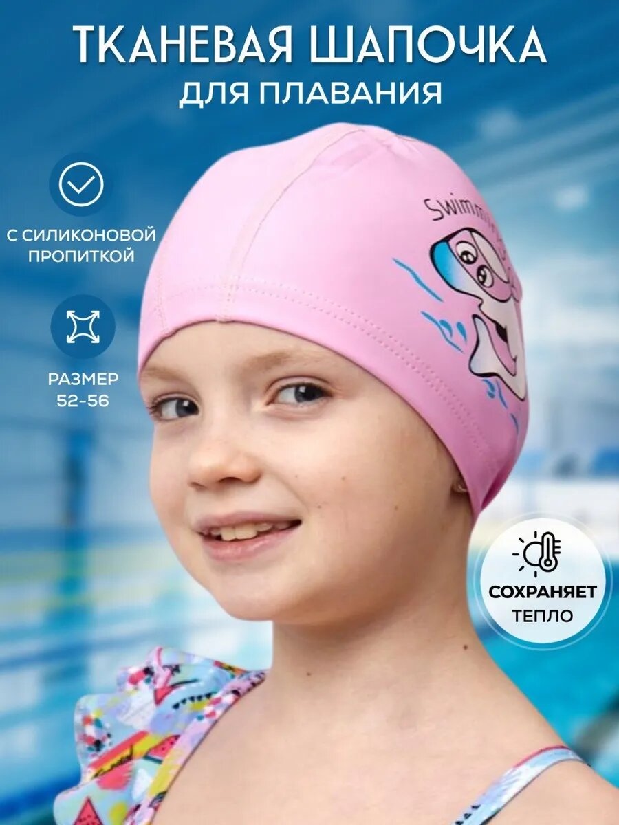 Шапочка для плавания Will to Win, комбинированная, силикон, полиуретан, розовая, размер 52-56