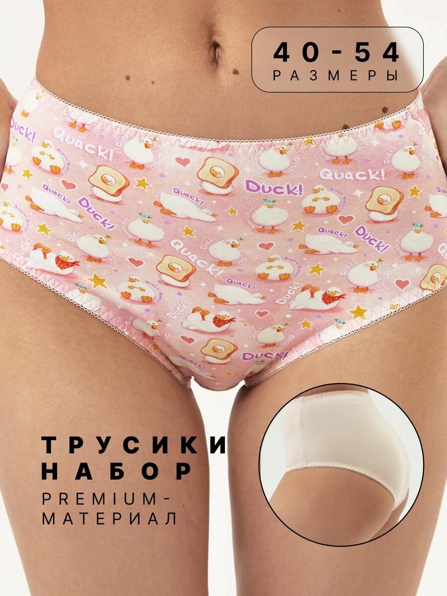 Трусы