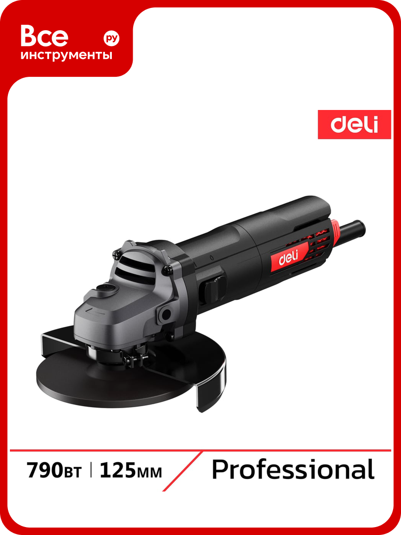 Профессиональная угловая шлифмашина болгарка DELI DE-JM125-2E 134519