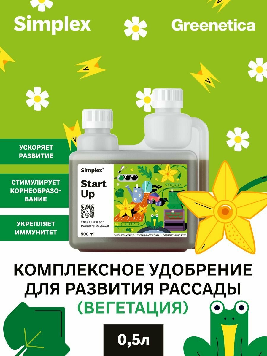 Simplex Start Up 0,5 л Удобрение для рассады жидкое универсальное