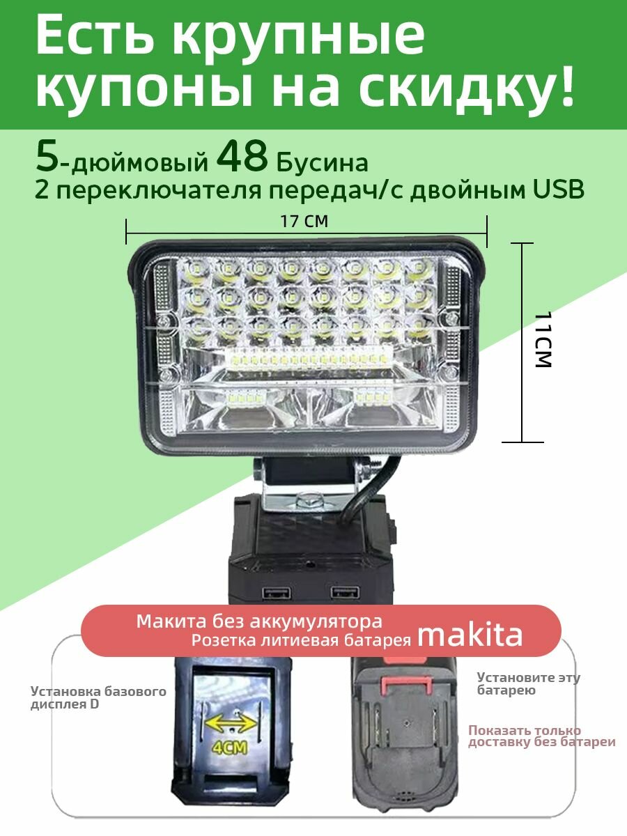 5-дюймовый беспроводной светодиодный рабочий фонарь, совместимый с литий-ионным аккумулятором Makita 14,4-21 В, уличный портативный фонарик, аварийное освещение для кемпинга С USB