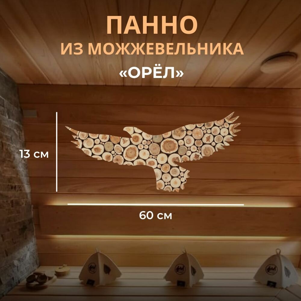 Банный декор