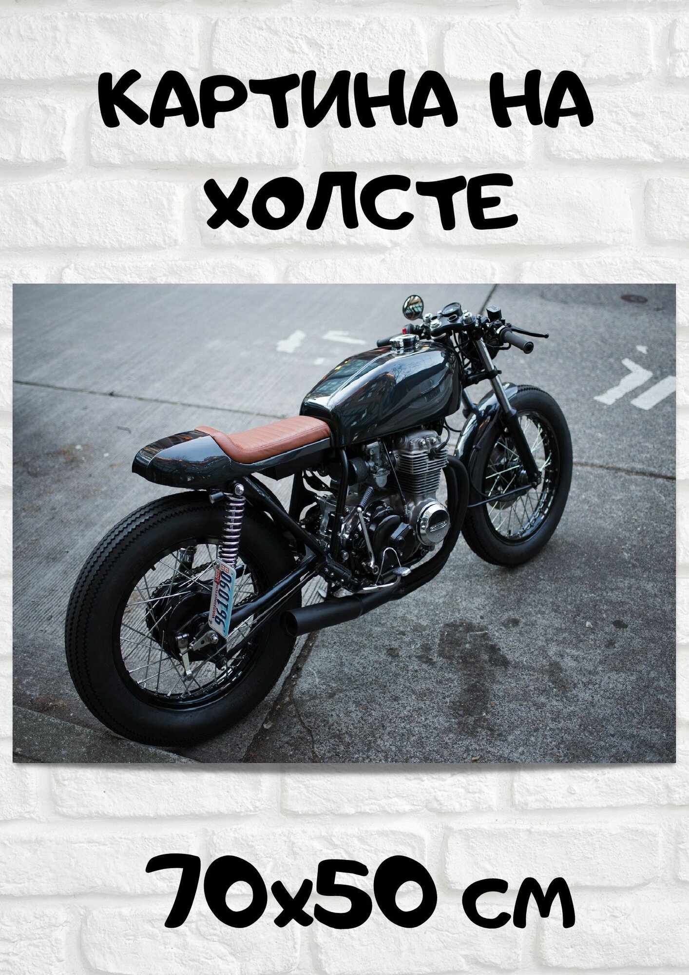 Картина Мотоцикл арт изображение / Мото на холсте