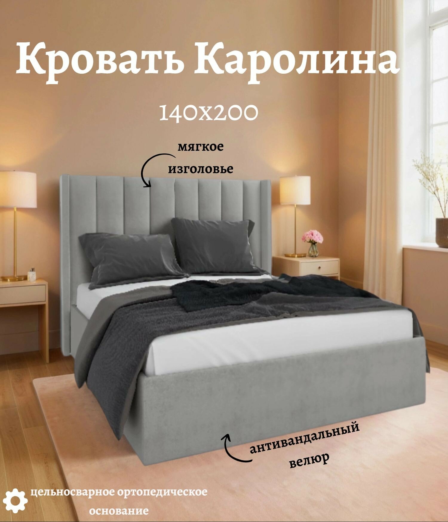 Кровать SweetDream33 "Каролина", двуспальная, с подъемным механизмом, 140x200 см