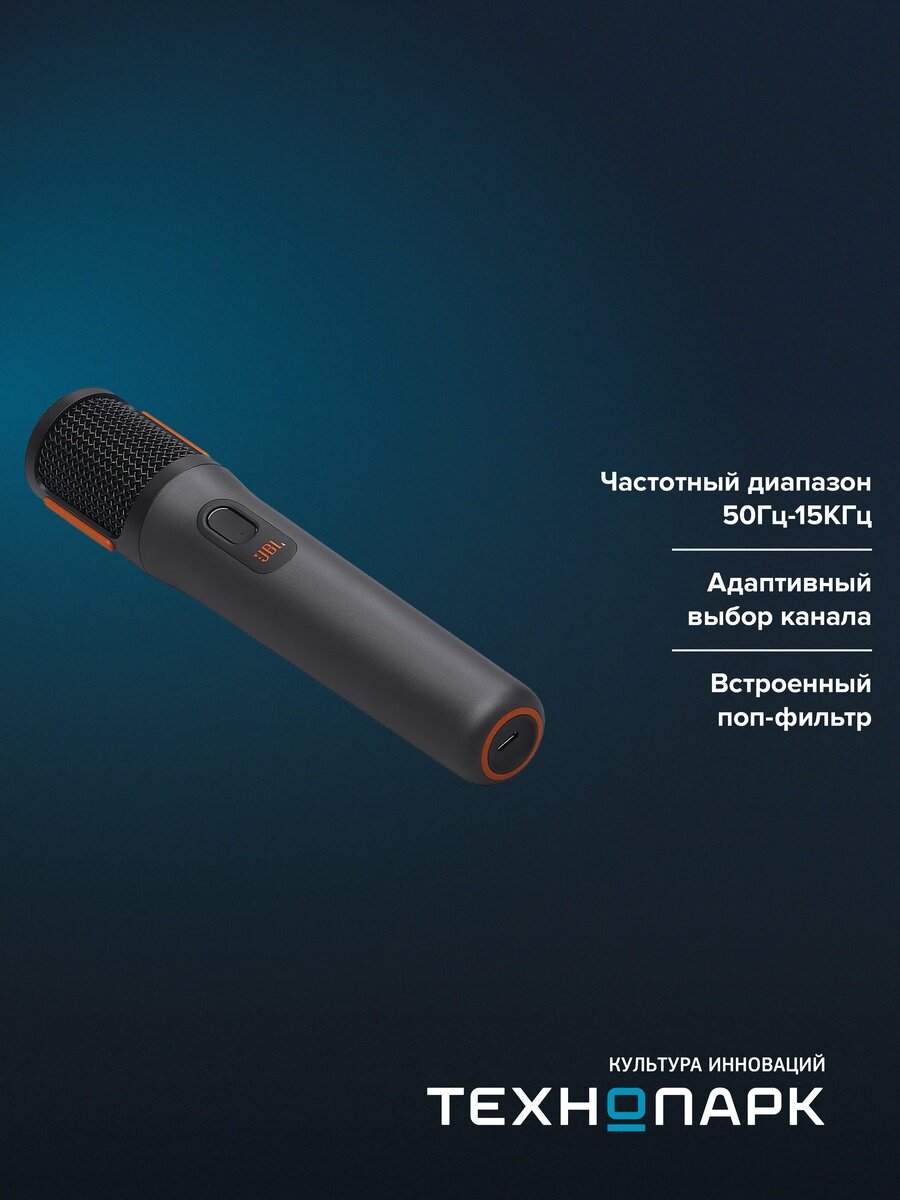 Микрофон JBL JBLPBWIRELESSMIC — фото 1
