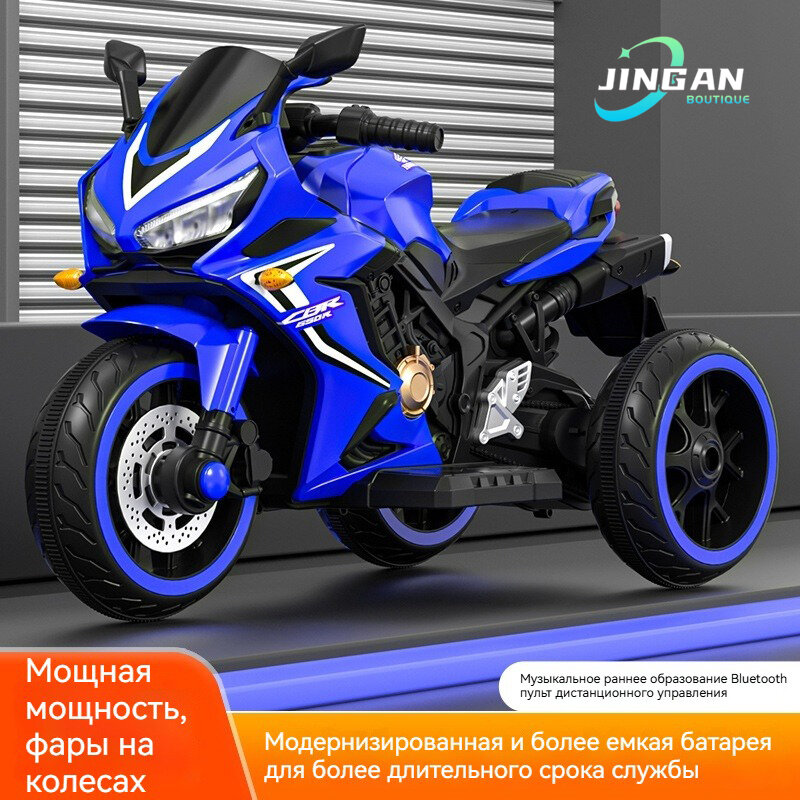 Электромобиль O290 "Мотоцикл", двойной двигатель, Bluetooth, синий