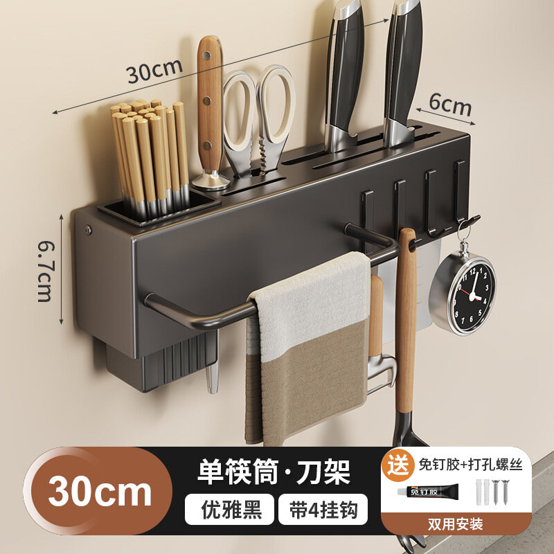 Стеллаж кухонный, для ножей и палочек для еды, черный, 30см