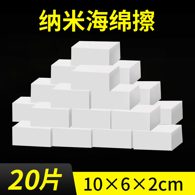 Волшебная салфетка Nano sponge wipe magic, для посуды и обуви, 10 шт