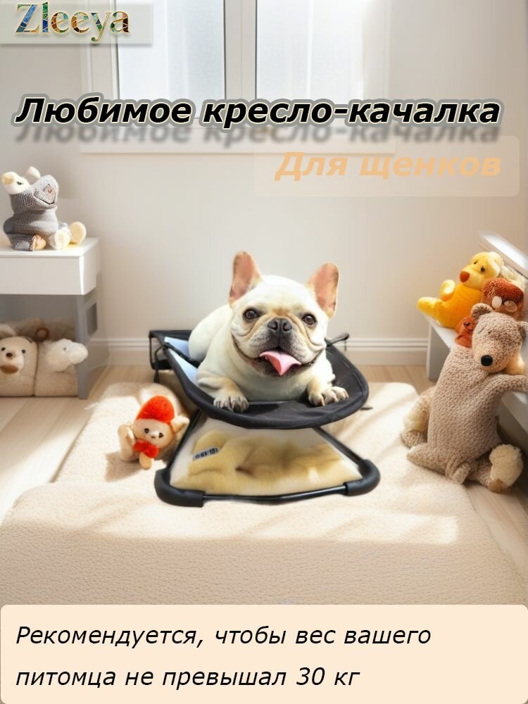 Собачья качающаяся кровать: переносная, складывающаяся и стиральная - для французских бульдогов, корги, пуделей, мальтийцев и йоркширских терьеров