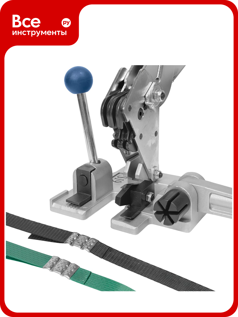 Комбинированное устройство 3 в 1 для ПП и ПЭТ лент алга ПАК АП S 19, Применяется для упаковочных лент двух видов