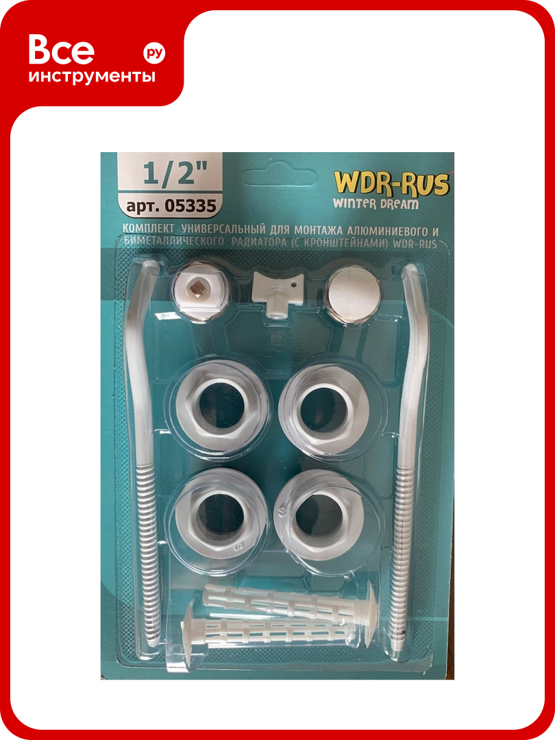 Монтажный комплект WINTER DREAM 1/2 (для алюм и биметал радиатора с двумя кронштейнами)