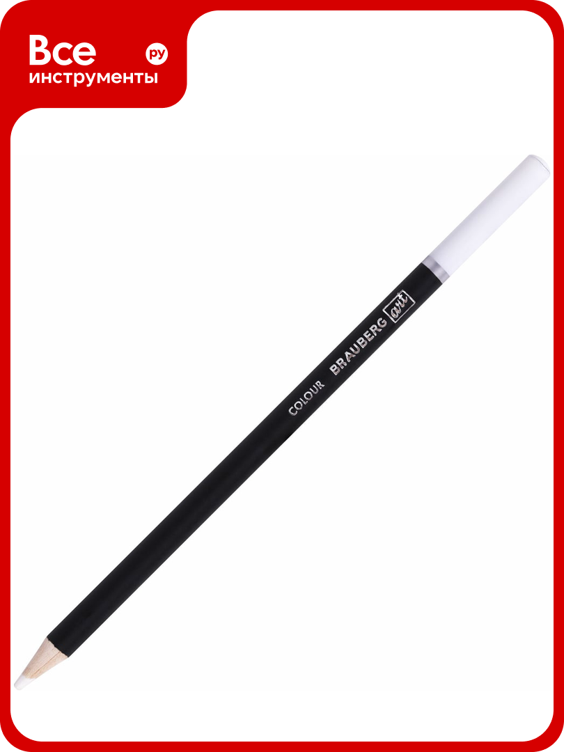 Карандаш художественный BRAUBERG Белый, мягкий, 1 штука, грифель 3,3 мм, Art Classic, 181921