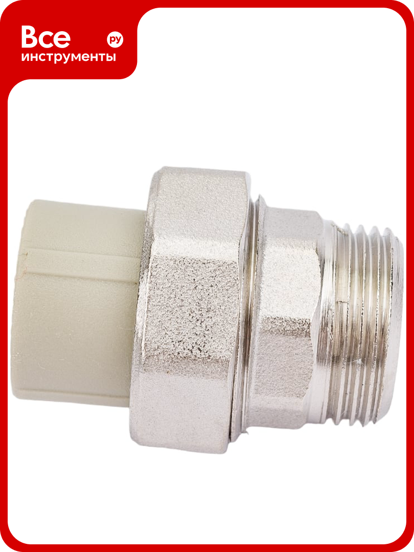 Муфта комбинированная разъемная с наружной резьбой VALFEX PP-R серая, 20 мм х3/4" 10156120Г 127-0342