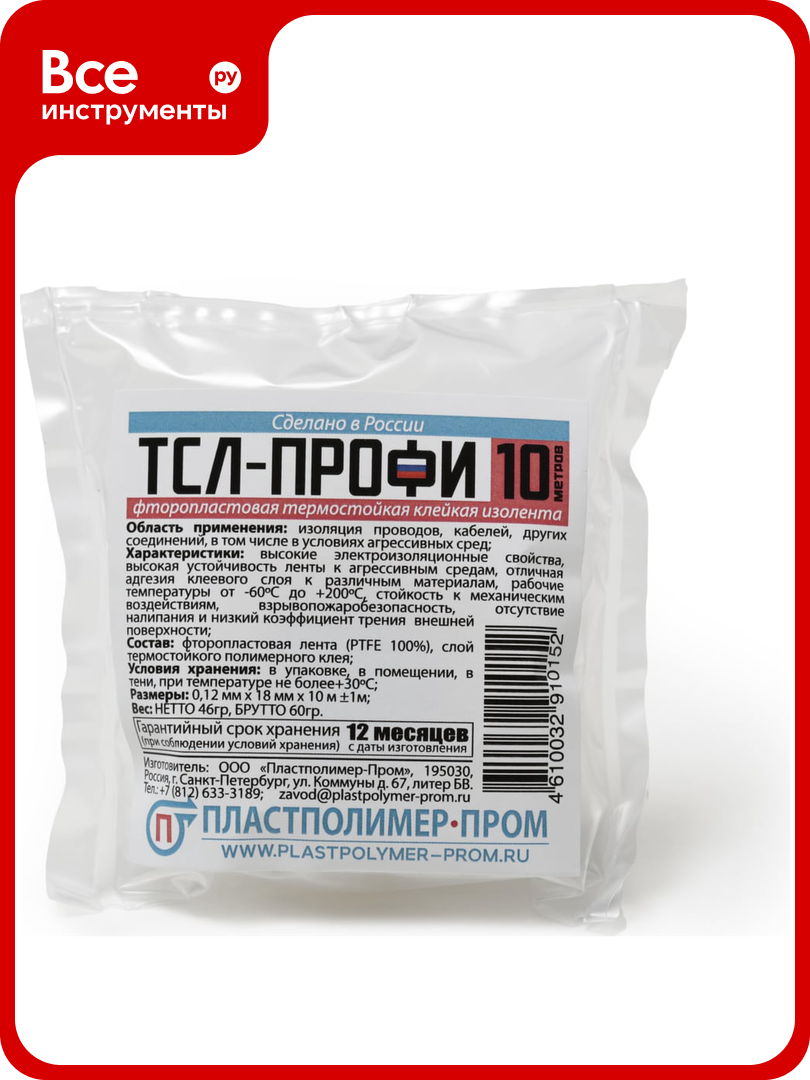 Фторопластовая термостойкая изолента Пластполимер-Пром ТСЛ-Профи ЗВ-00001876, для изоляции проводов