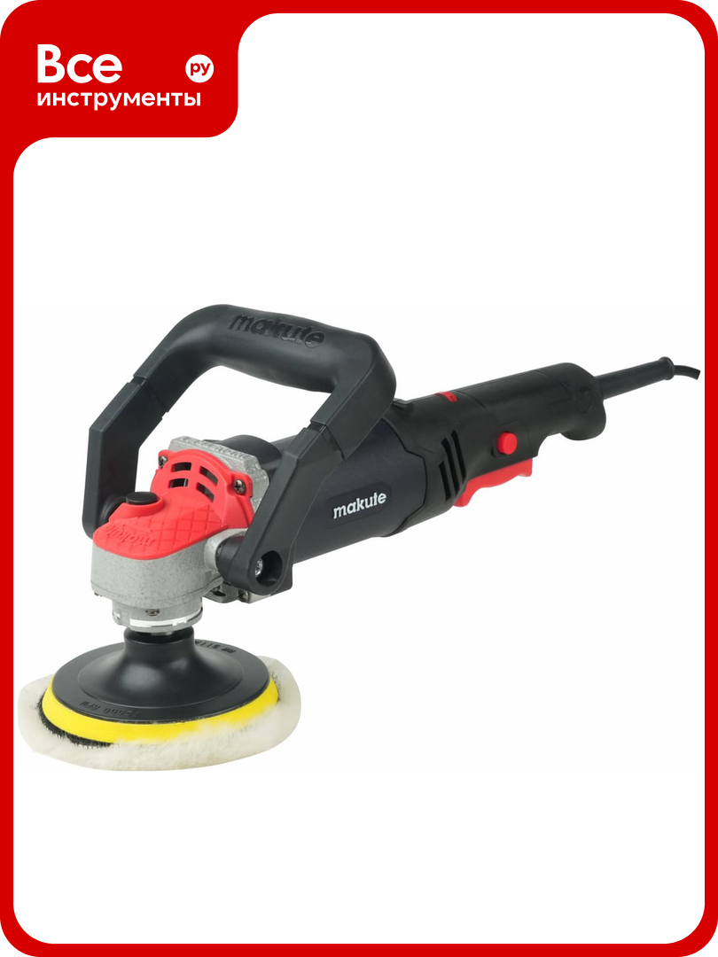 Полировальная машинка Makute 850Вт, 115мм CP009, с полировкой поверхностей