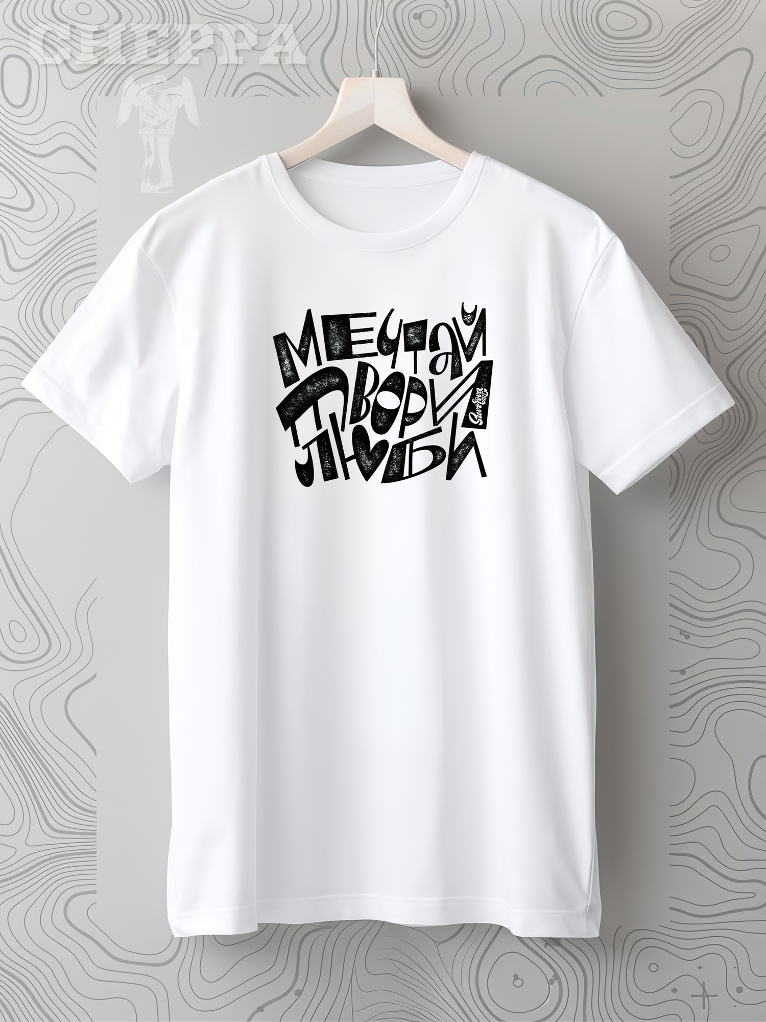 Футболка спортивная CHEPPA Надпись Арт Леттеринг (4)