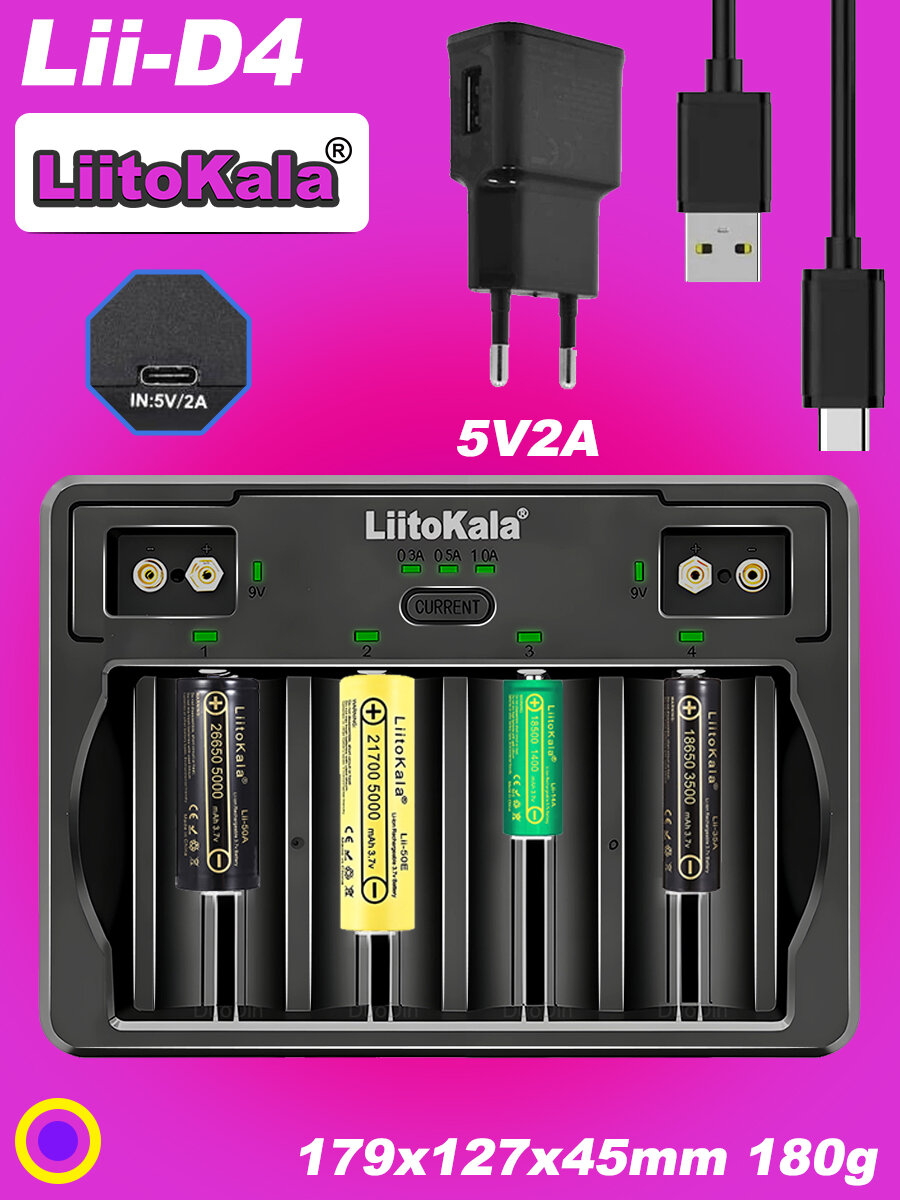 LiitoKala Lii-D4 9V 26650 18650 21700 18500 26700 16340 22650 AA AAA C SC D 3.7V 1.2V литий NiMH умный зарядный аккумулятор