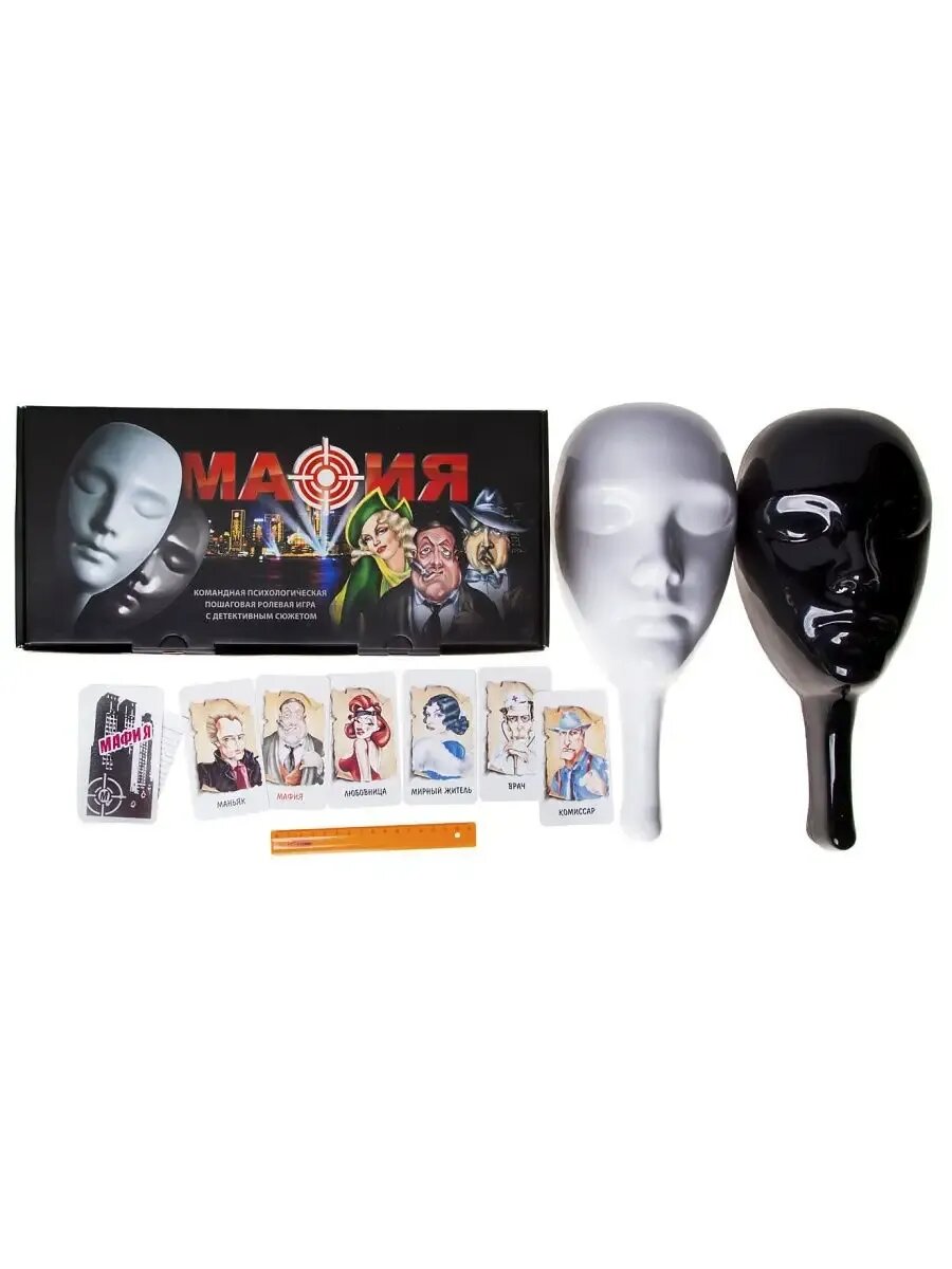 Игра Мафия с масками