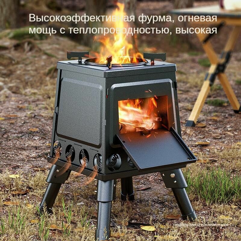 Переносное туристическое снаряжение уличная дровяная печь YYL-01