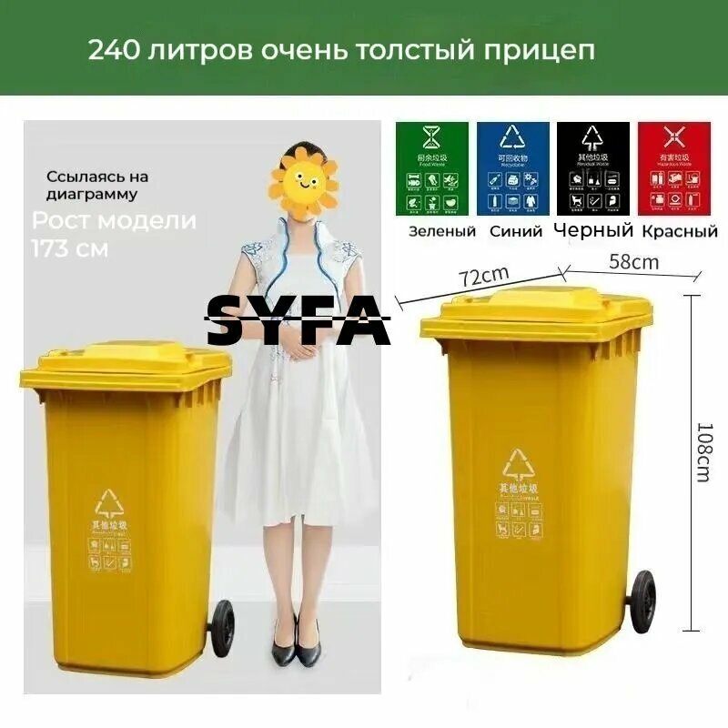 Мусорный бак Мусорный бак 240л (литров), уличный контейнер для мусора, с крышкой, на колёсах, желтый, 240 л, 1 шт