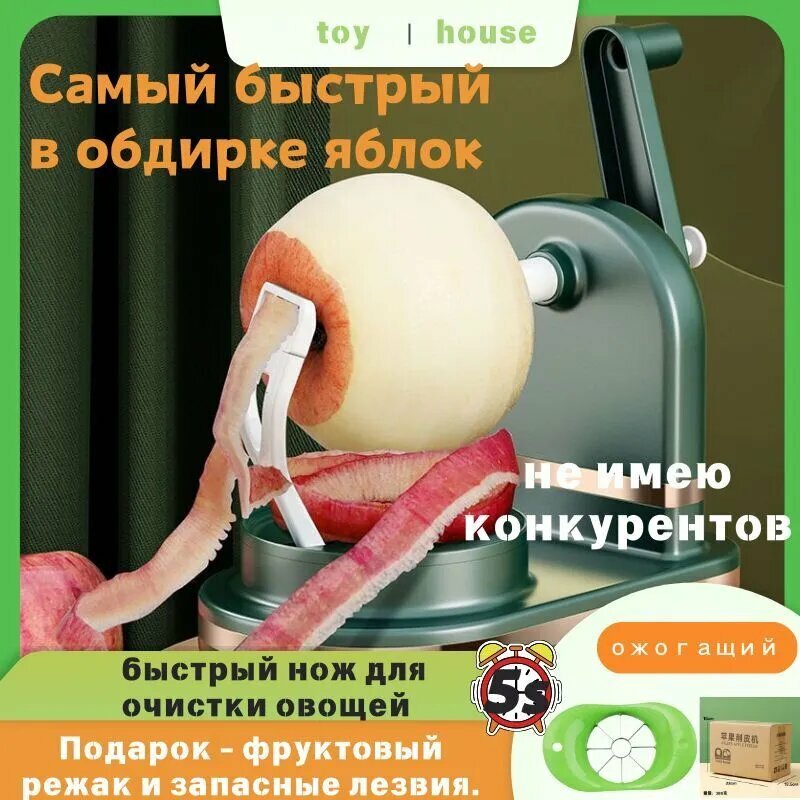 Овощечистка, темно-зеленый