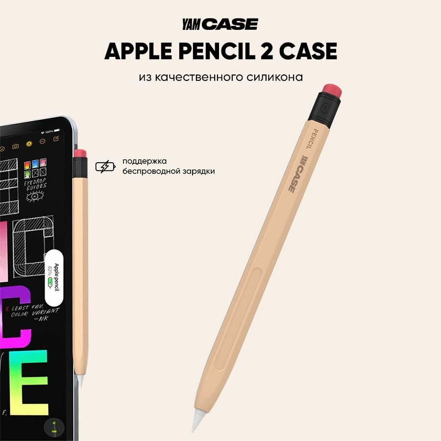 Чехол для стилуса Apple Pencil 2 силиконовый