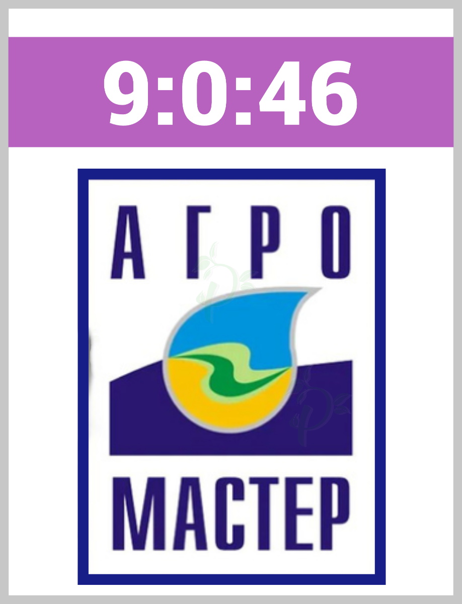 АгроМастер Комплексное удобрение 9.0.46 1 кг (Фасовка)
