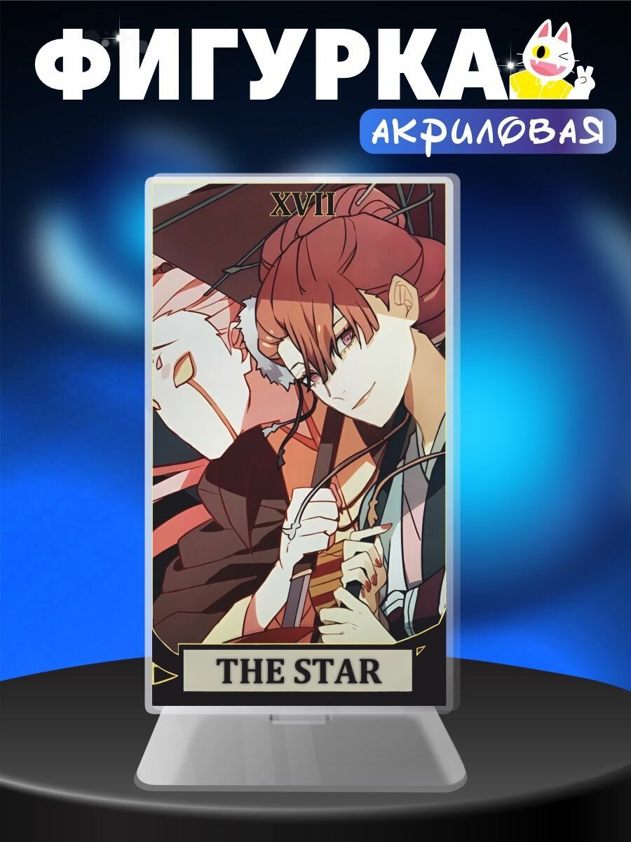 Акриловая фигурка декоративная / статуэтки для интерьера Великий из бродячих псов