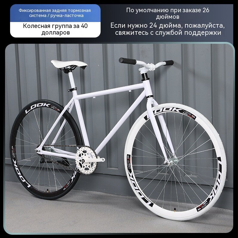 Односкоростной велосипед для горок за 40 долларов, сверхлегкий шоссейный гоночный велосипед с цельнолитыми шинами