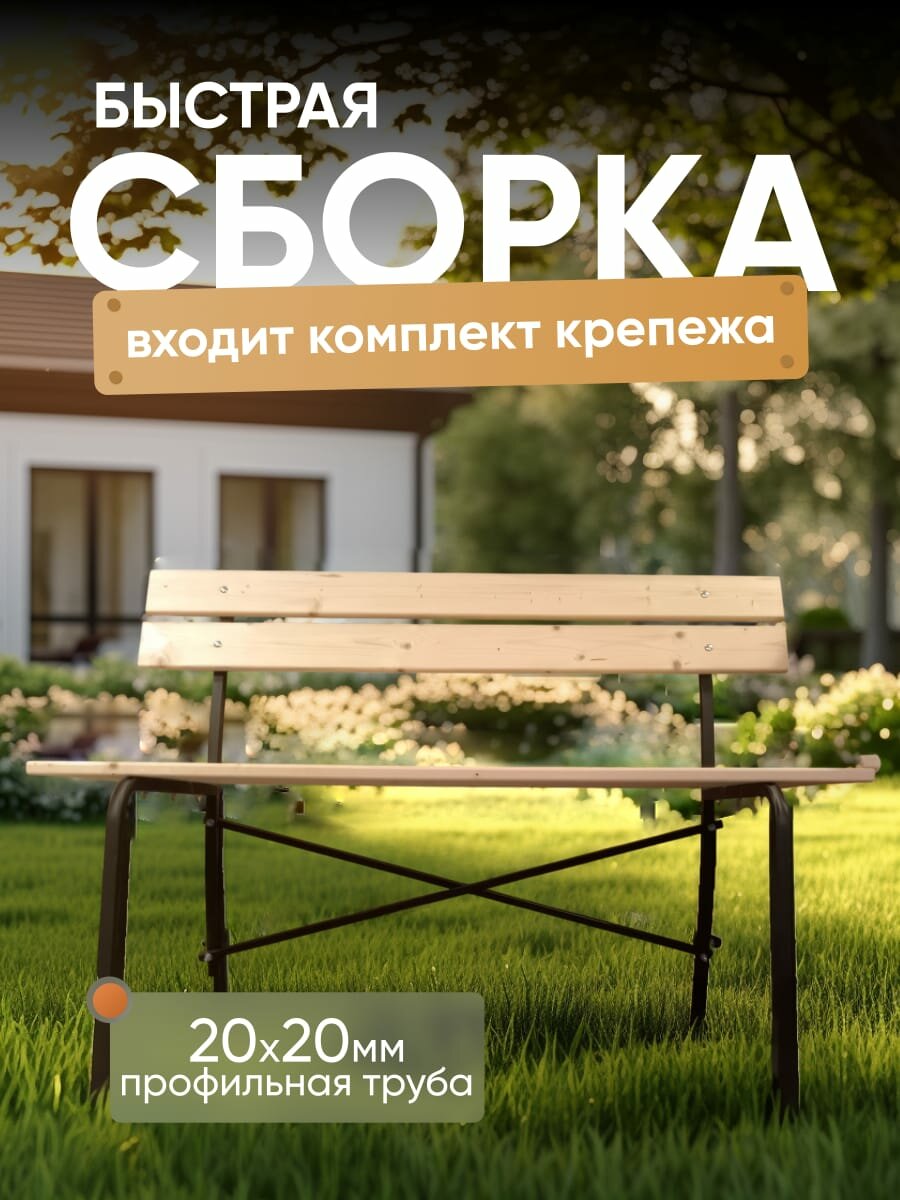 Скамья