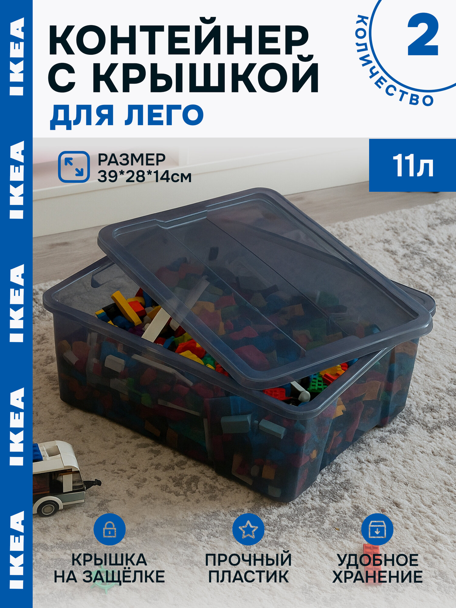 Икеа контейнер для хранения пластиковый с крышкой самла (SAMLA) 11л 2шт, ящик для вещей, короб для игрушек дымчато-серый, 39х28х14 см