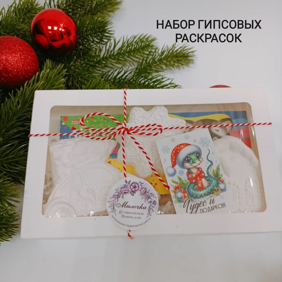 Набор гипсовых раскрасок