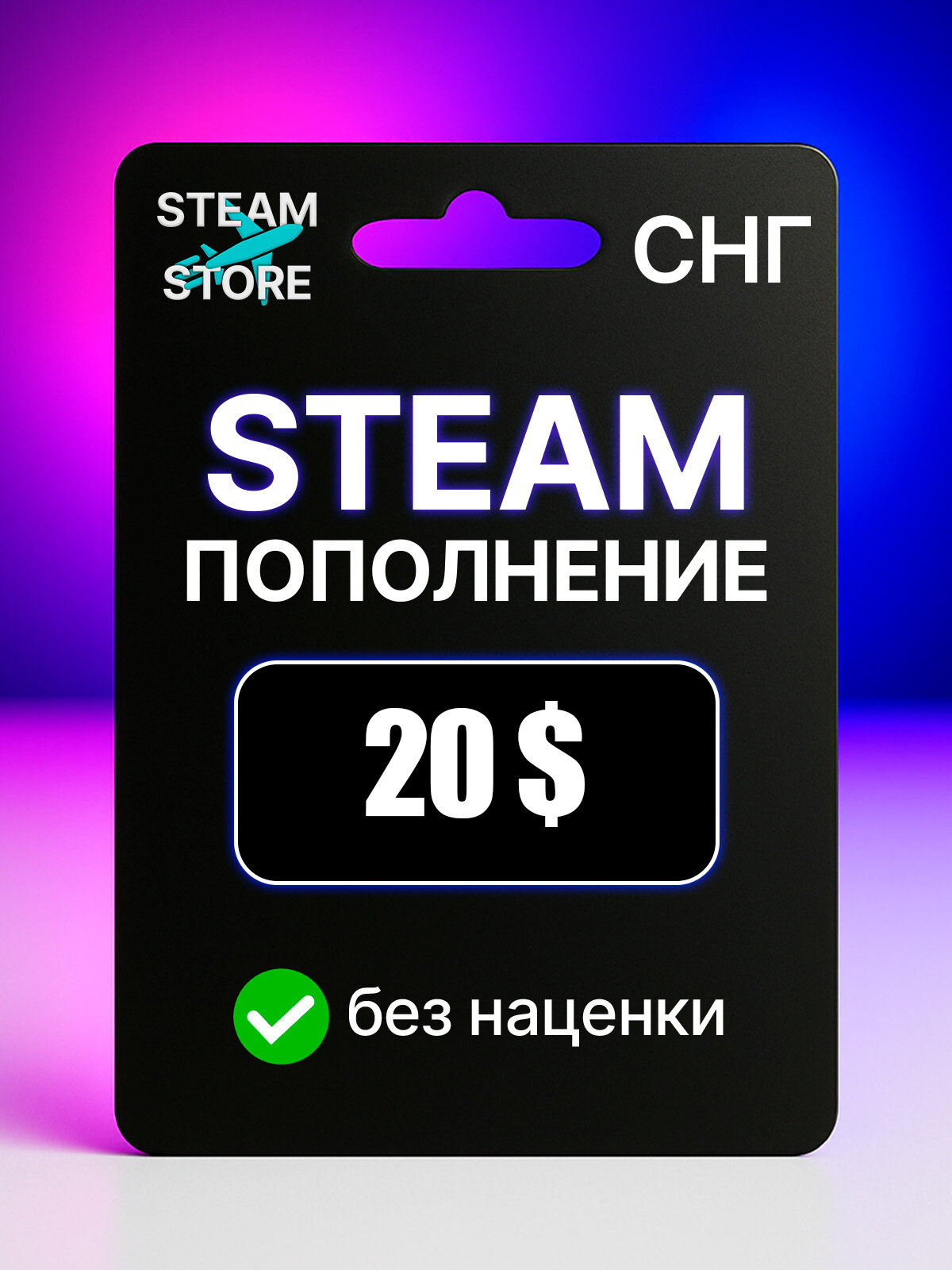Steam Wallet пополнение 20$ страны СНГ - дешево и без наценки