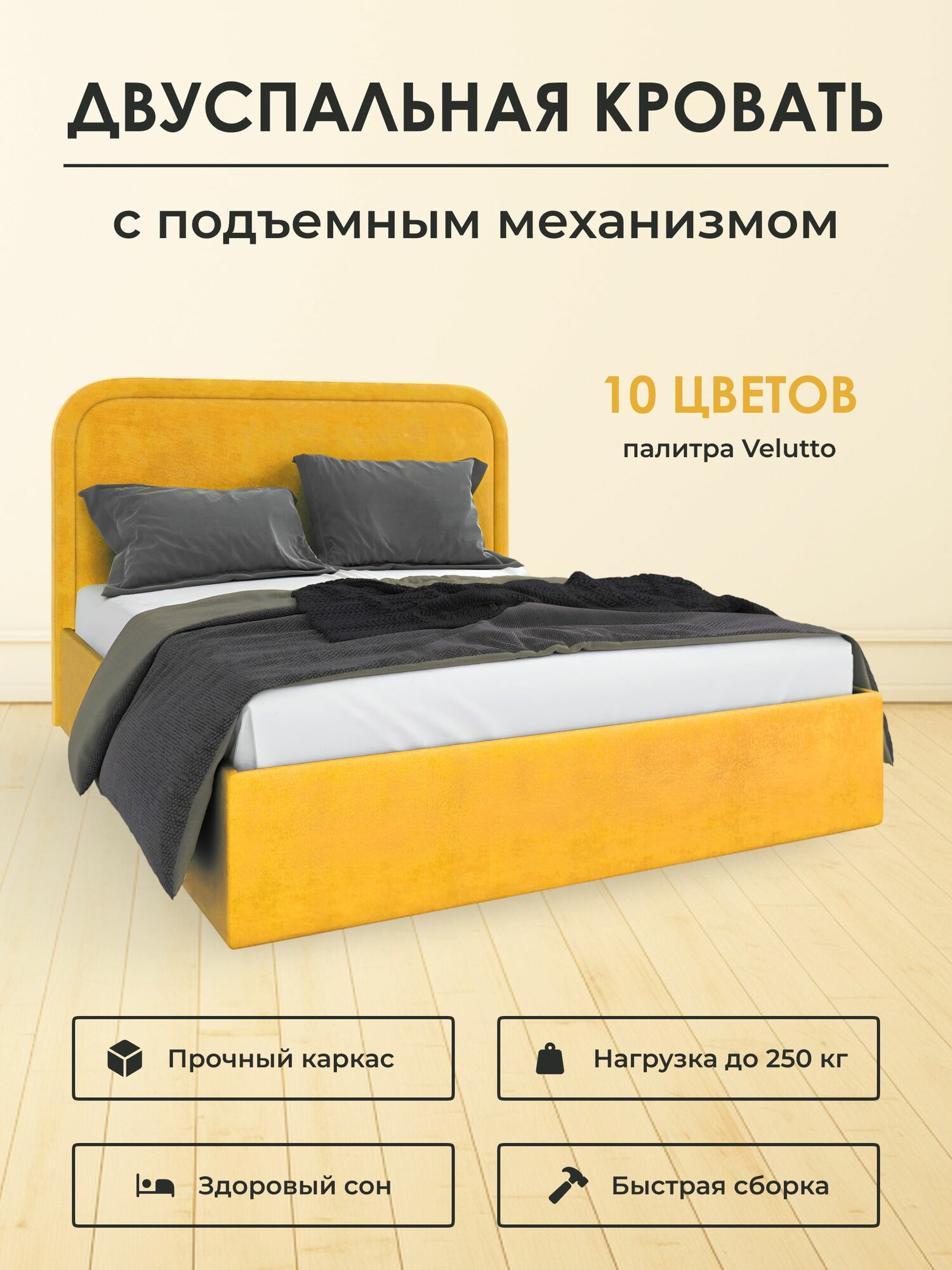 Кровать двуспальная с подъемным механизмом Darion