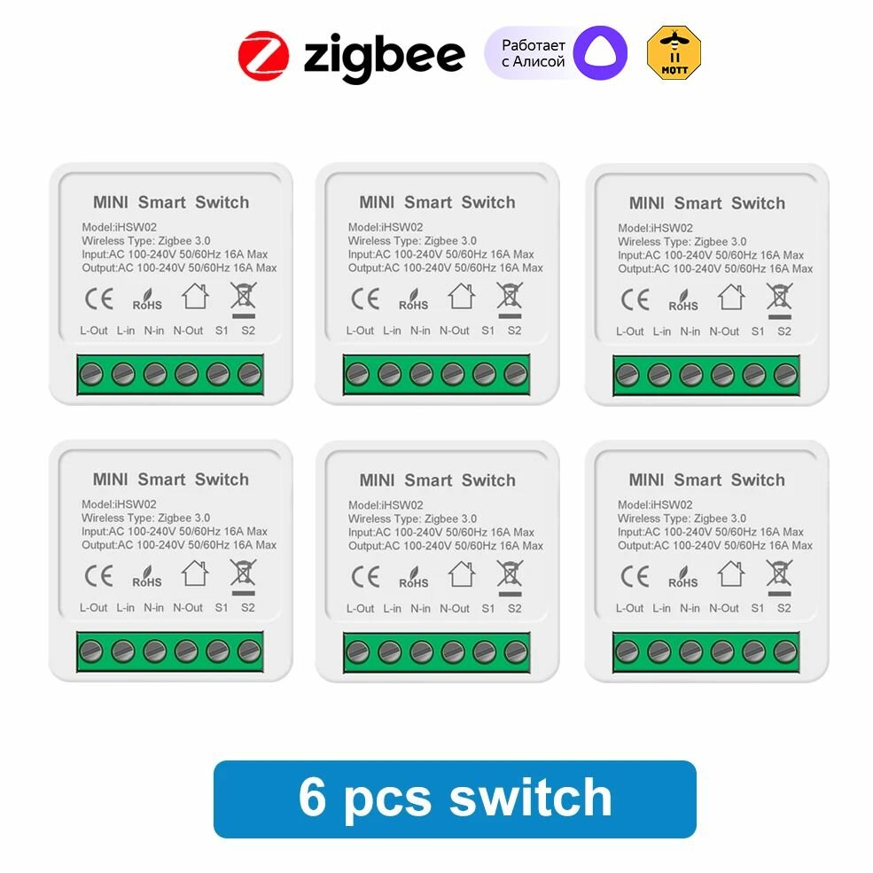 Умное реле Zigbee 3.0 16А, умного дома