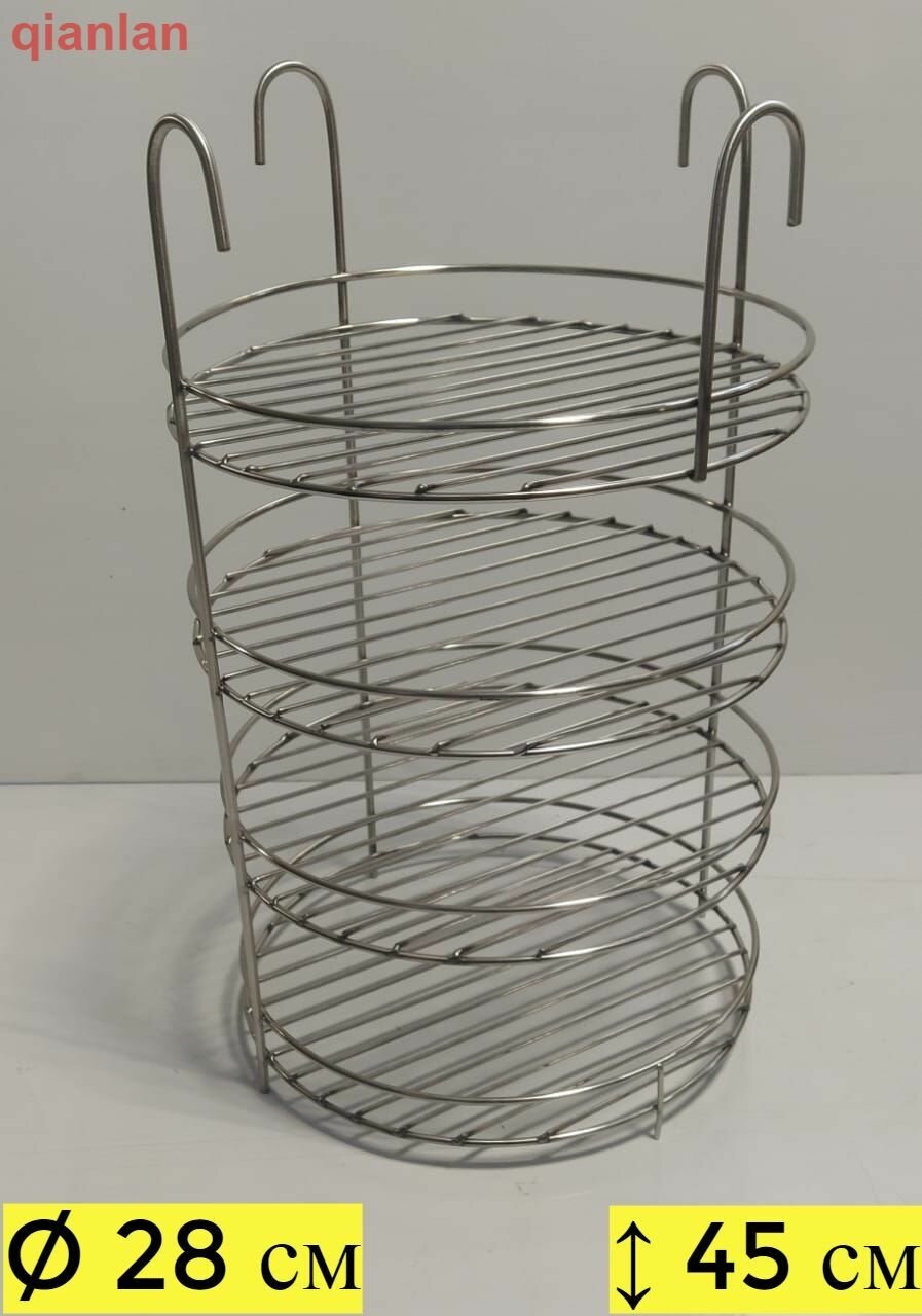 Этажерка для тандыра d28 см 4-ярусная с бортом (Степной, Атаман, Дастархан и др.)