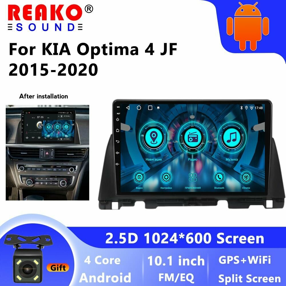 Штатная магнитола для KIA OPTIMA 4 JF 2015-2020/Киа Оптима 4 ЖФ Андроид с блютуз WiFi