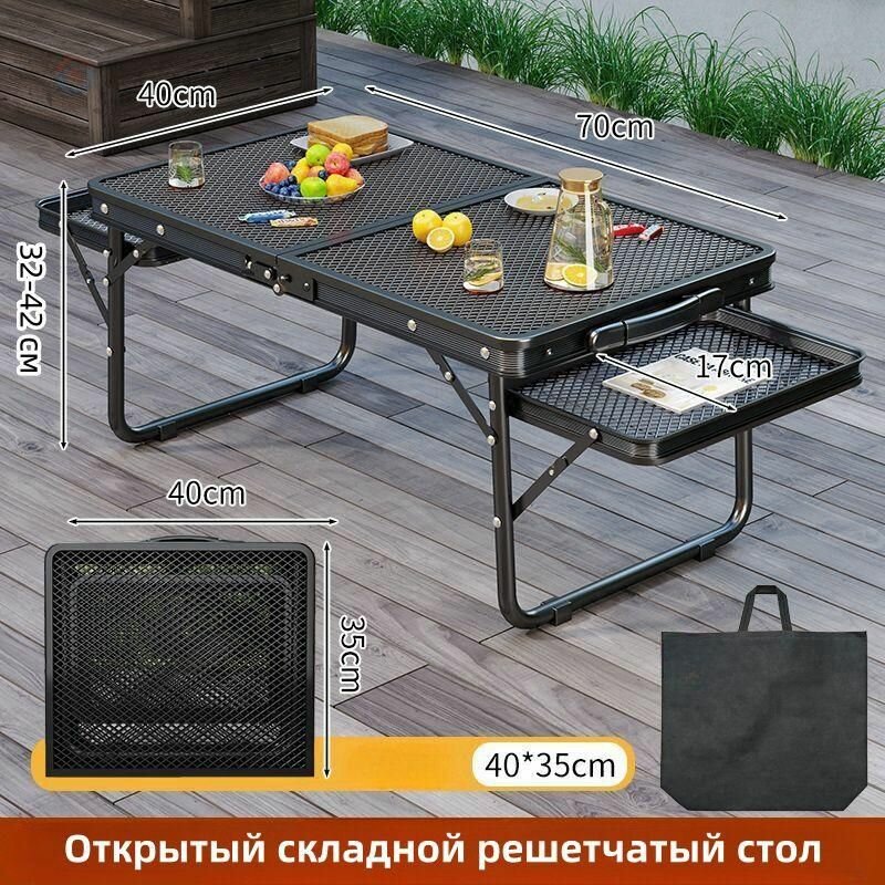 Складной туристический стол с железной решеткой для пикника, рыбалки и кемпинга — лёгкий прочный удобный для отдыха