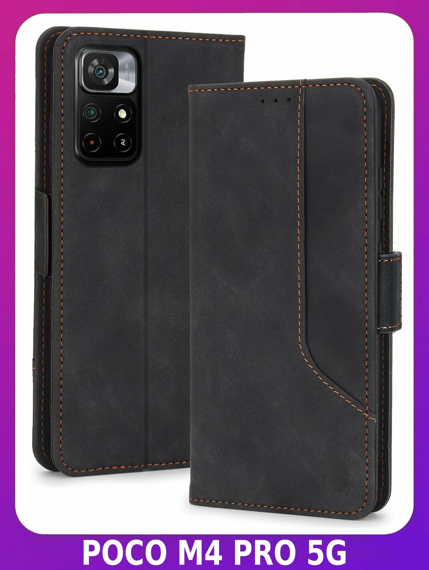 Дизайнерский чехол-книжка из кожи для XIAOMI POCO M4 PRO 5G и REDMI NOTE NOTE 11S 5G с 3 слотами для карт и подставкой