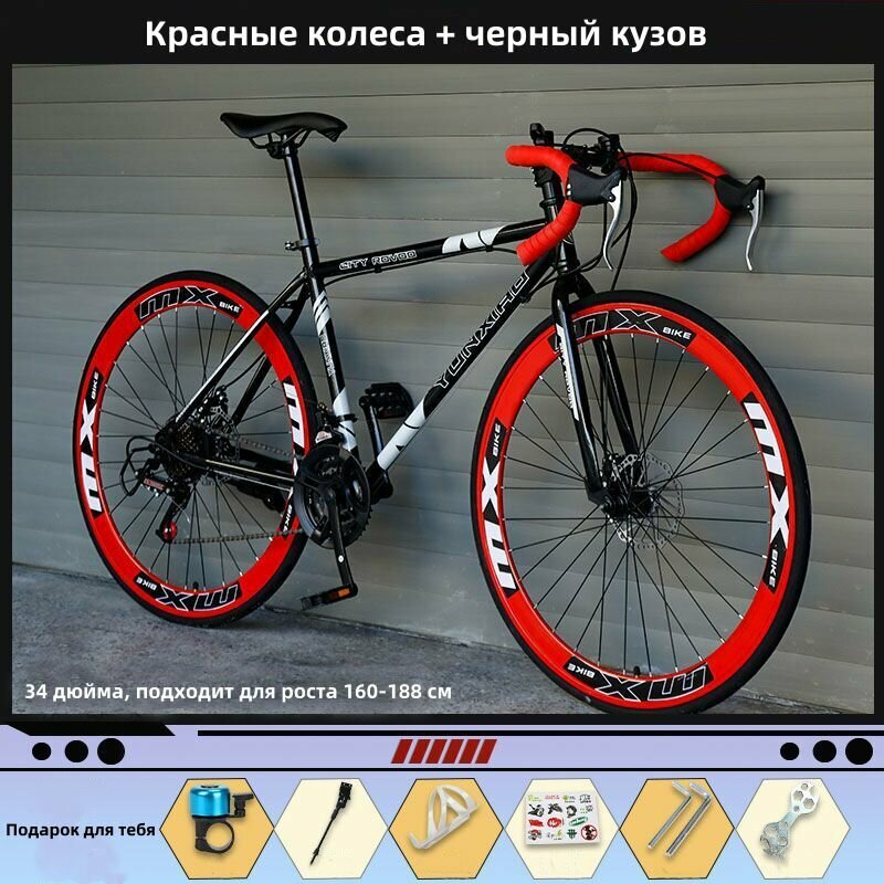 Шоссейный Велосипед