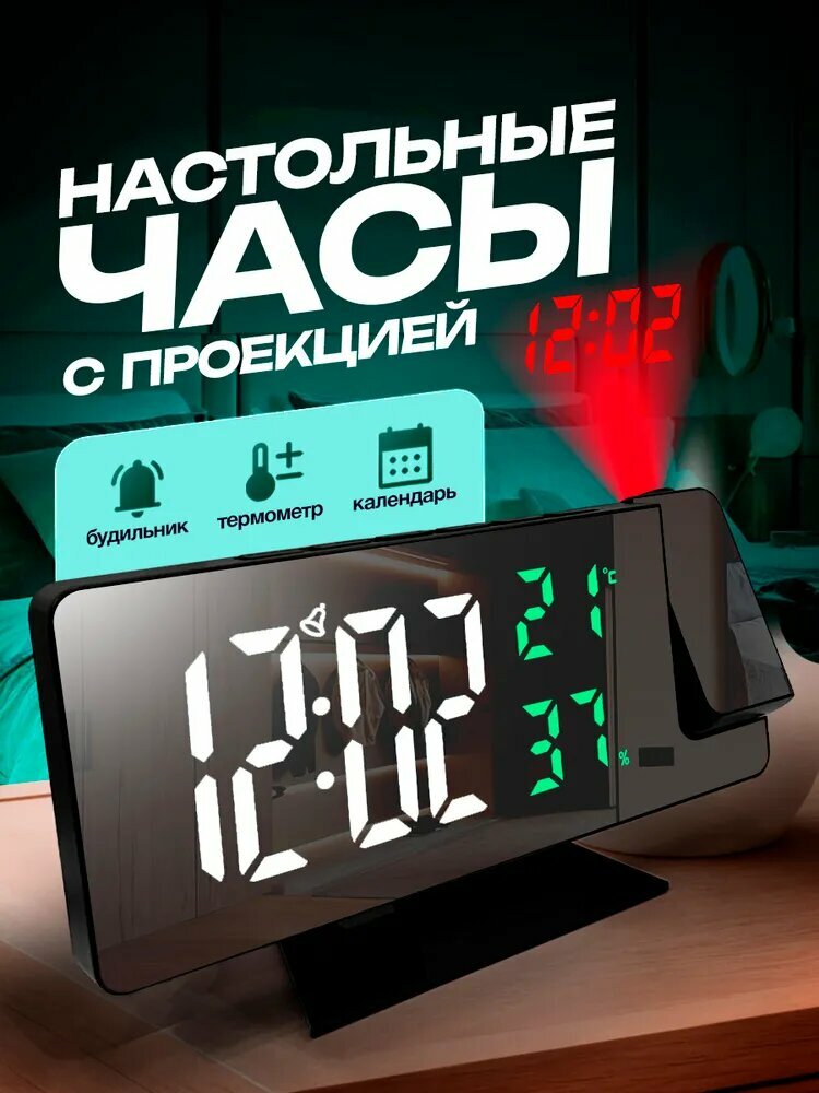 Часы электронные, с проекцией, будильник, пластик, квадратные, 17 см x 7.4 см x 3 см