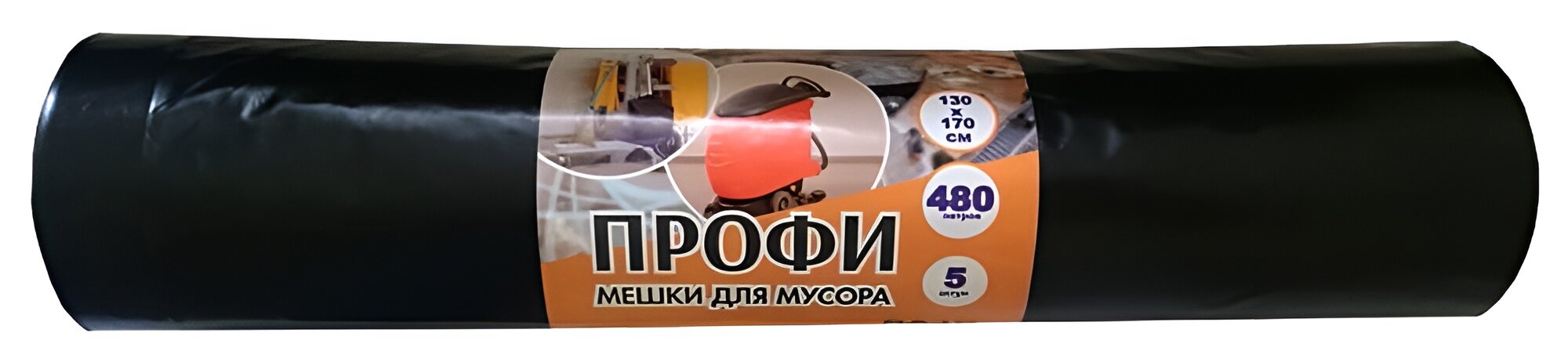 Мешки для мусора повышенной прочности Концепция Быта профи, 65 мкм, 480 л, рулон 5 шт