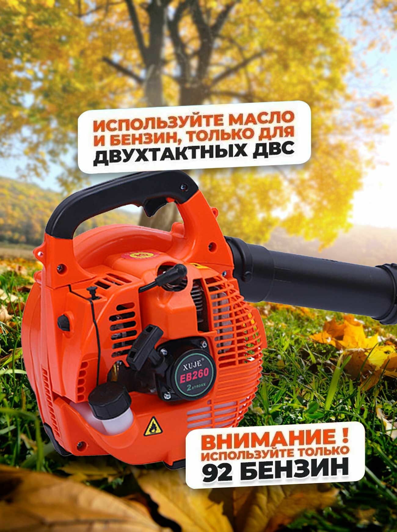 Воздуходувка — фото 1