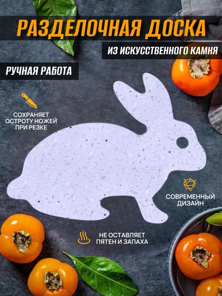 Разделочная доска из камня для кухни сервировочная