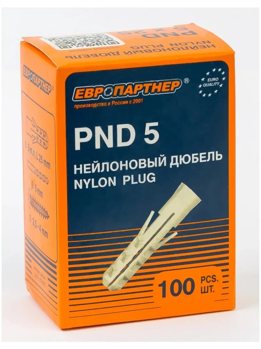 Нейлоновые дюбели 5x25 мм, 100 шт.