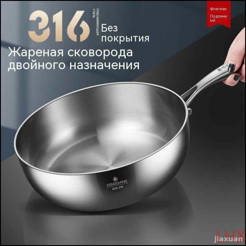 Эксклюзивная сковорода из стали нержавеющей с плоским дном без покрытия