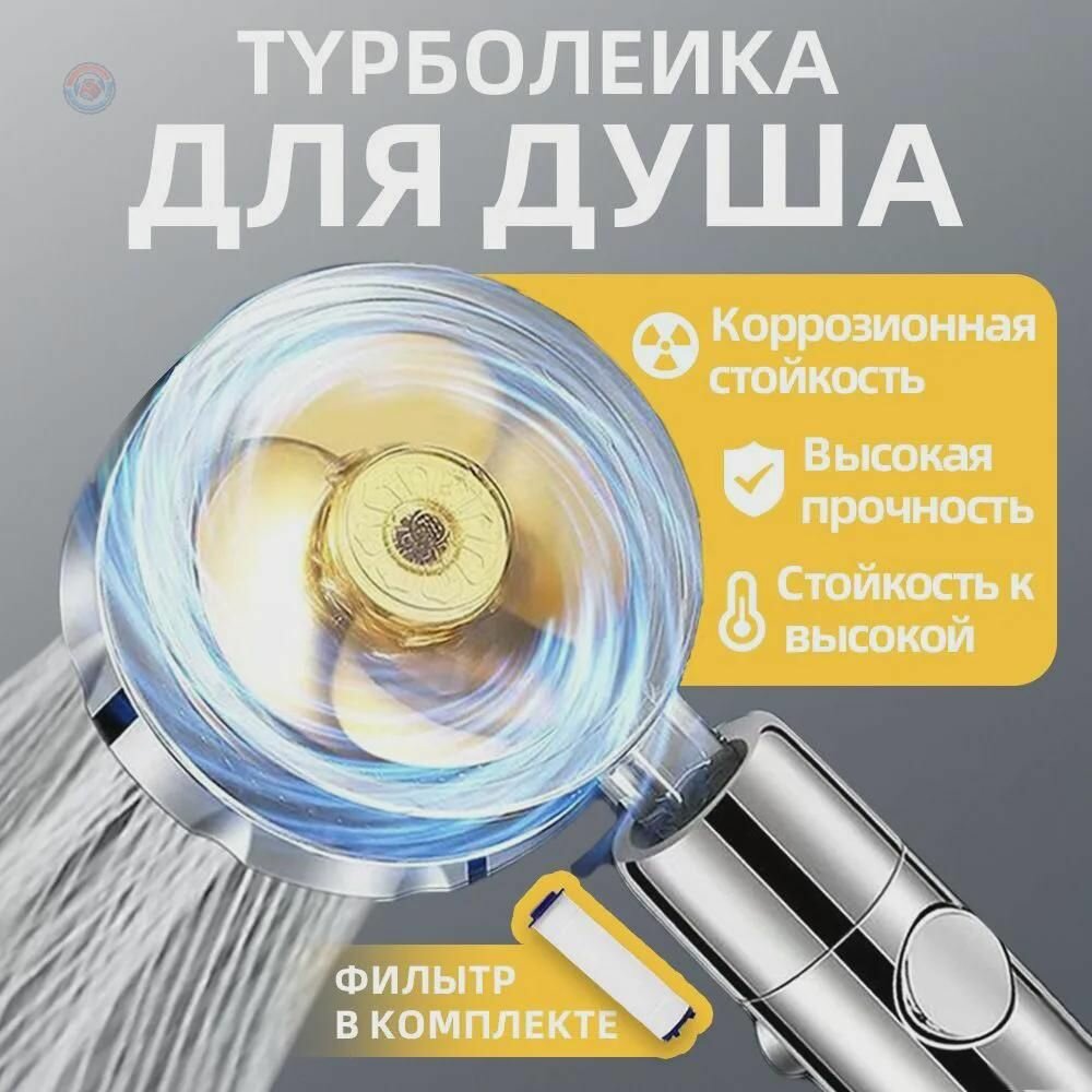 Лейка для душа с вентилятором и фильтром, тропический дождь и экономия воды, спа-насадка для домашнего релакса, совместимая с любым шлангом;