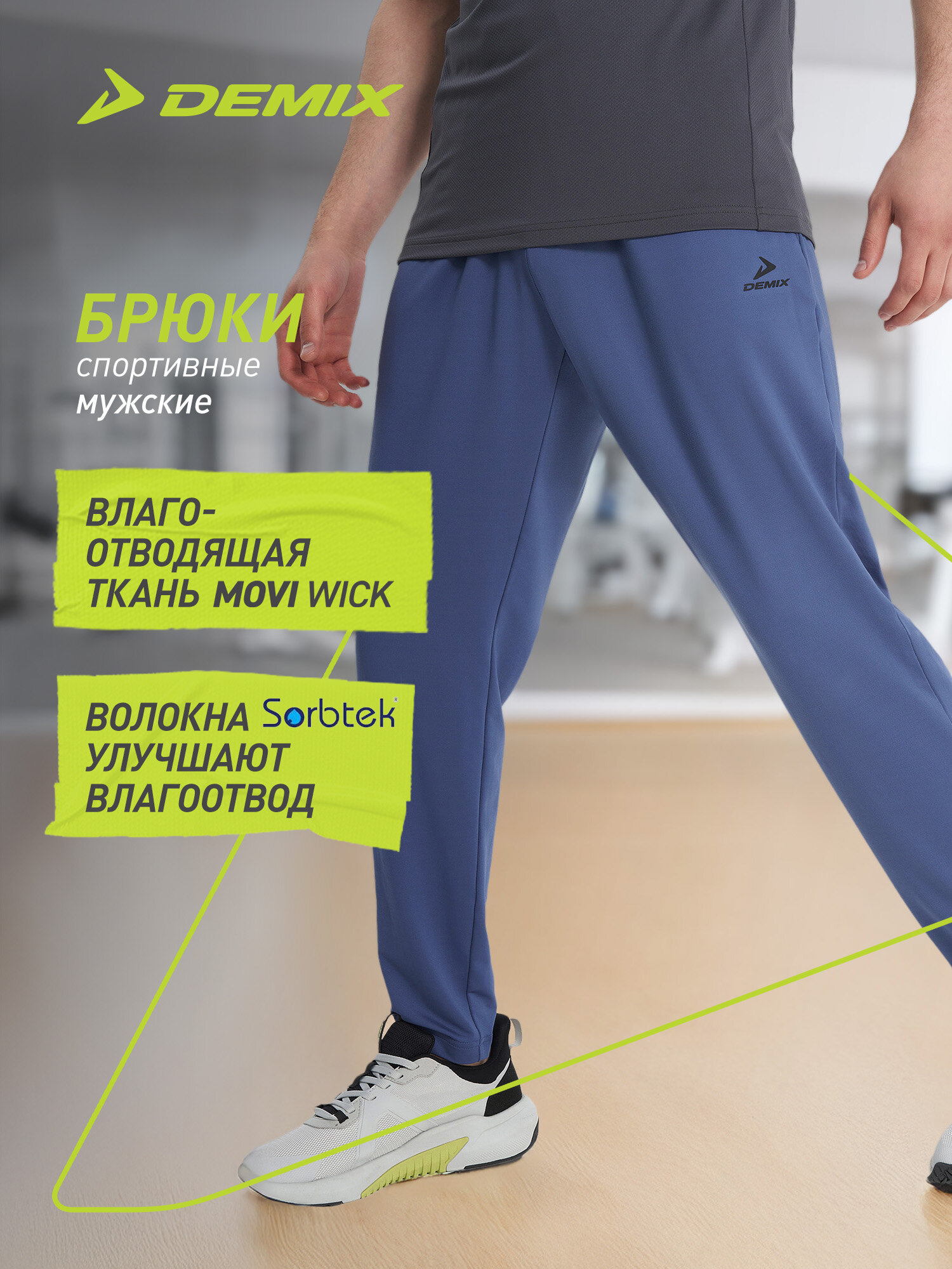 Брюки спортивные M D AA Training Pants knitted