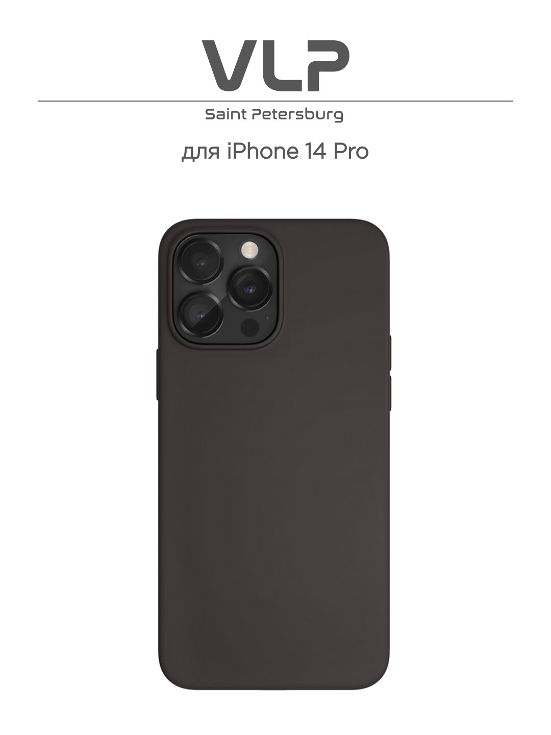 Чехол VLP Silicone case, для iPhone 14 Pro, с MagSafe, чёрный